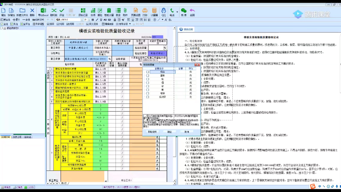 资料员恒智天成软件操作技巧