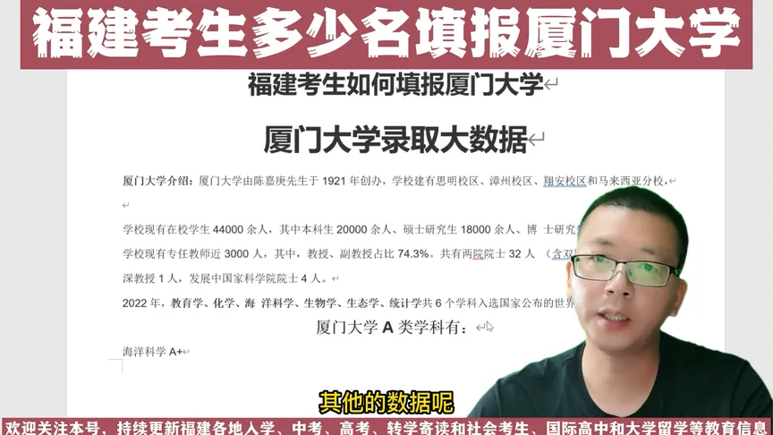 厦门大学各专业分数和录取名次,福建考生多少名可以填报厦门大学