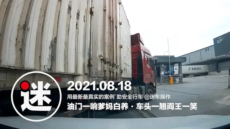 8月18日国内近期交通事故,用真实案例,助你安全行车