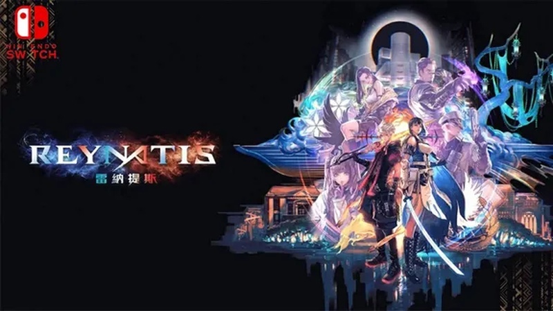 Switch好评《雷纳提斯》试玩,一款充满动作元素的魔法 RPG 游戏