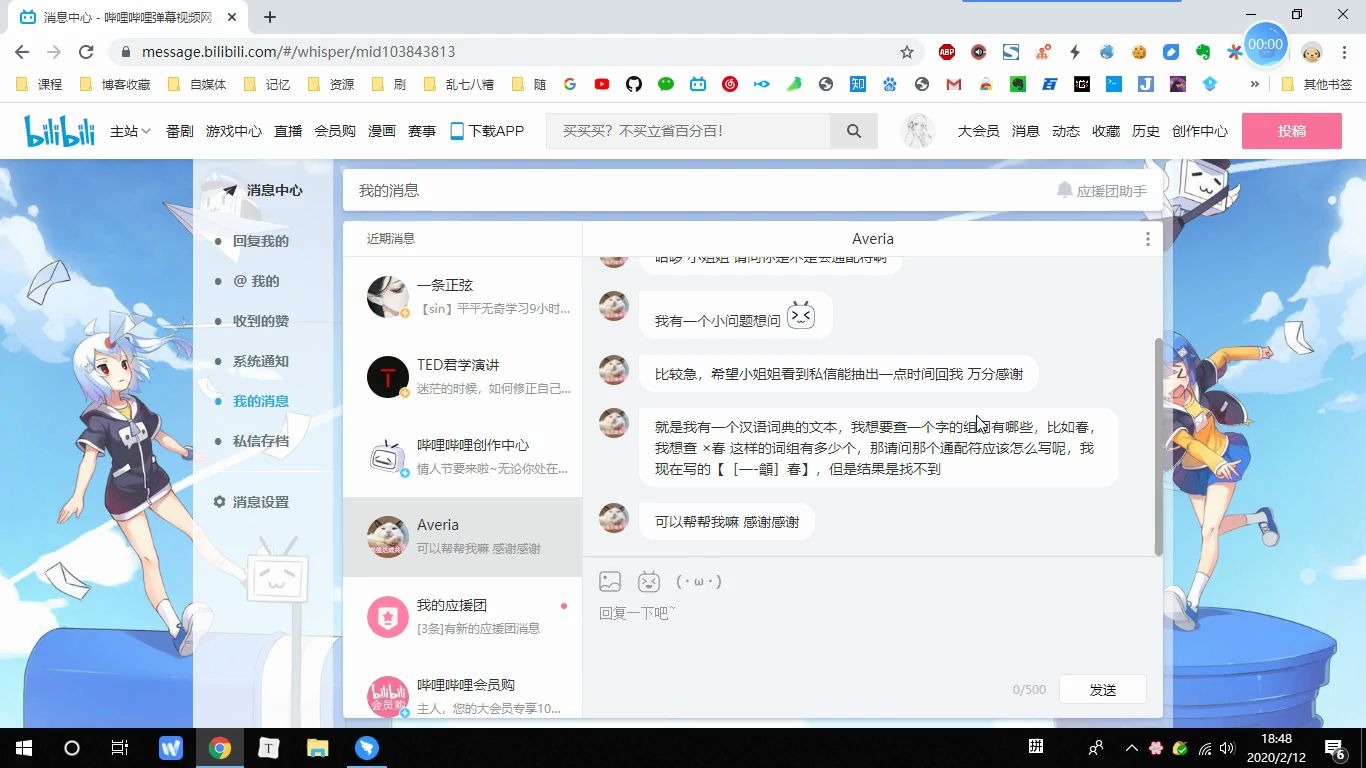 Word使用大杀器之使用通配符匹配单个或多个字符