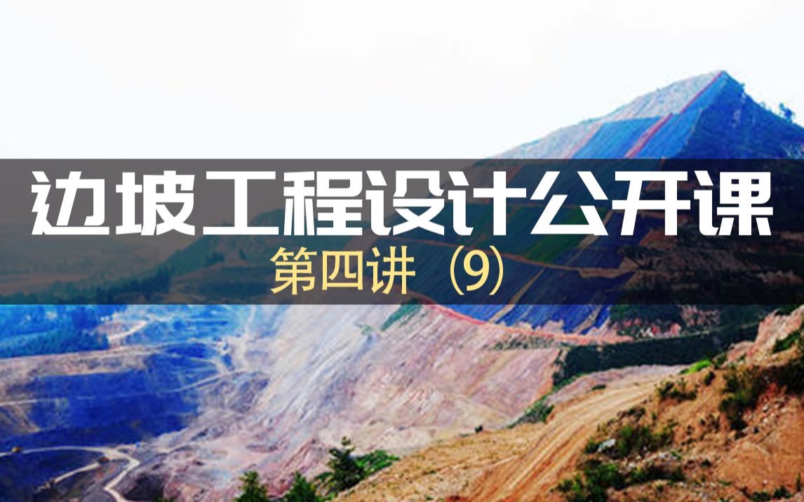 建筑边坡工程设计技术规范 (道路立交 路基 基坑 挡土墙 人行道 道路...