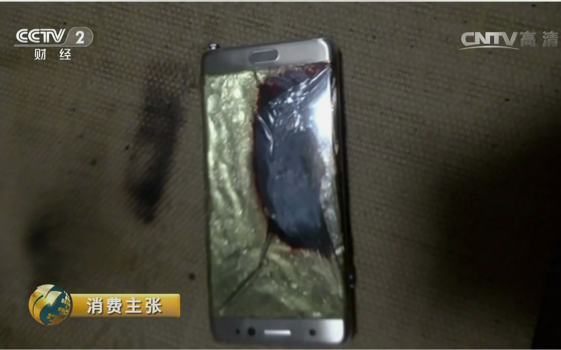20160923 消费主张 消费调查:三星Note7手机爆炸事件追踪(手雷啊)