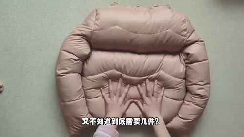 羽绒服变被子?原来这几件就能让你温暖过冬!