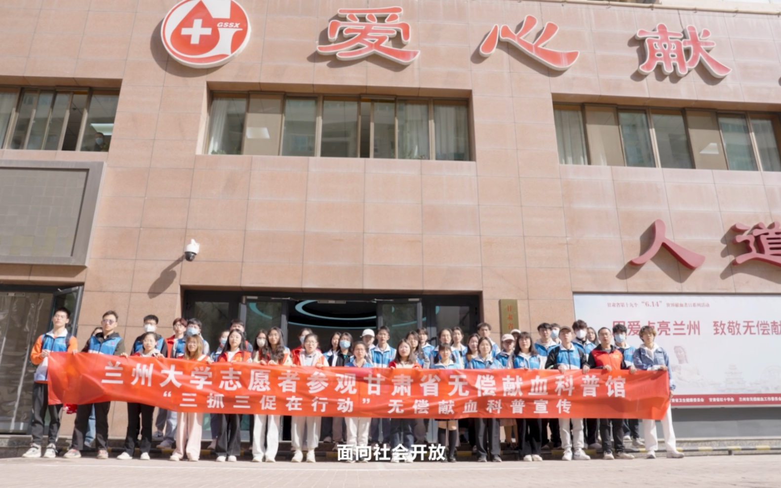 甘肃省无偿献血科普教育基地宣传片