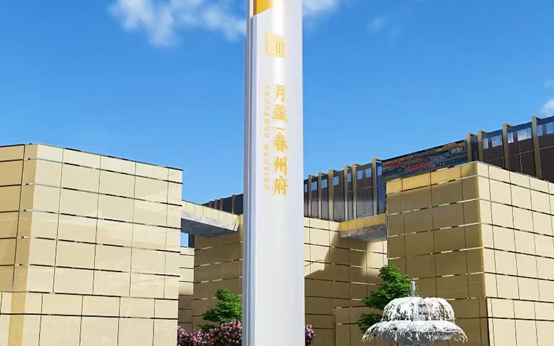...设计 户外广告牌 标识标牌 标识标牌源头厂家 标识 地产导视 商场导视