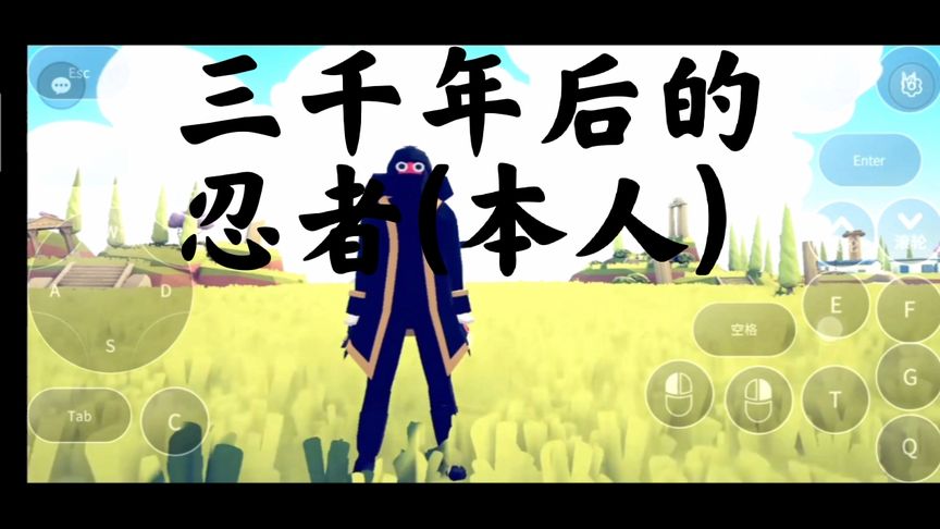 全面战争模拟器制作人物计划1一一三千年后的忍者(本人)