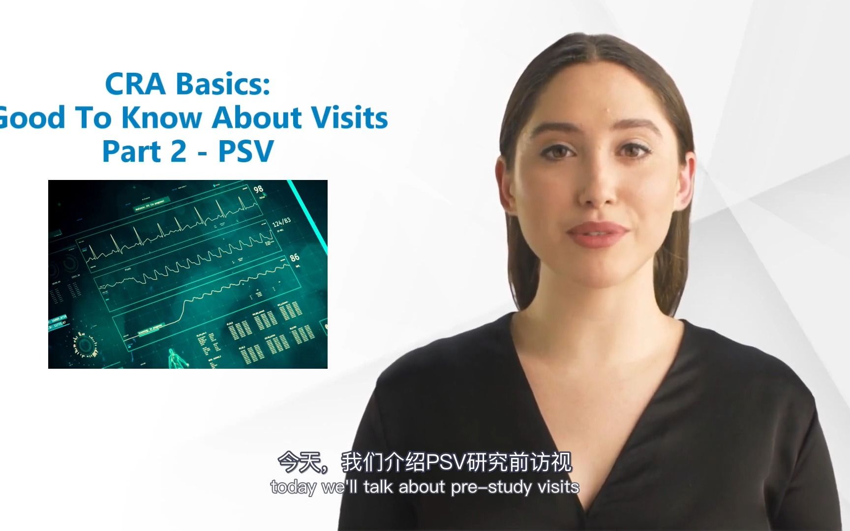 【CRA Basics】中英|3.中心筛选访视怎么做?Good To Know About ...