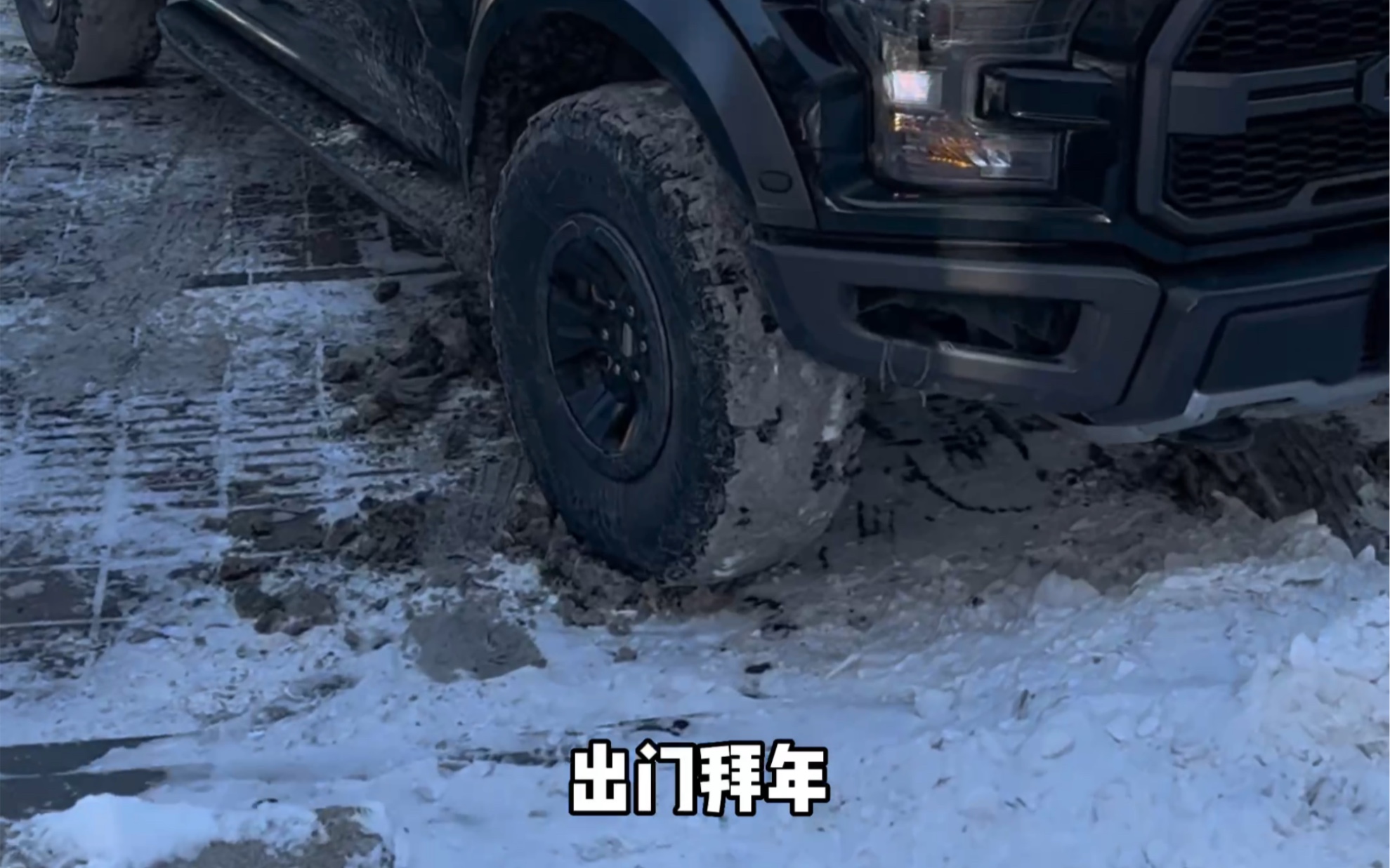 承德一场雪,今天万人阻,何时北京可以解禁皮卡