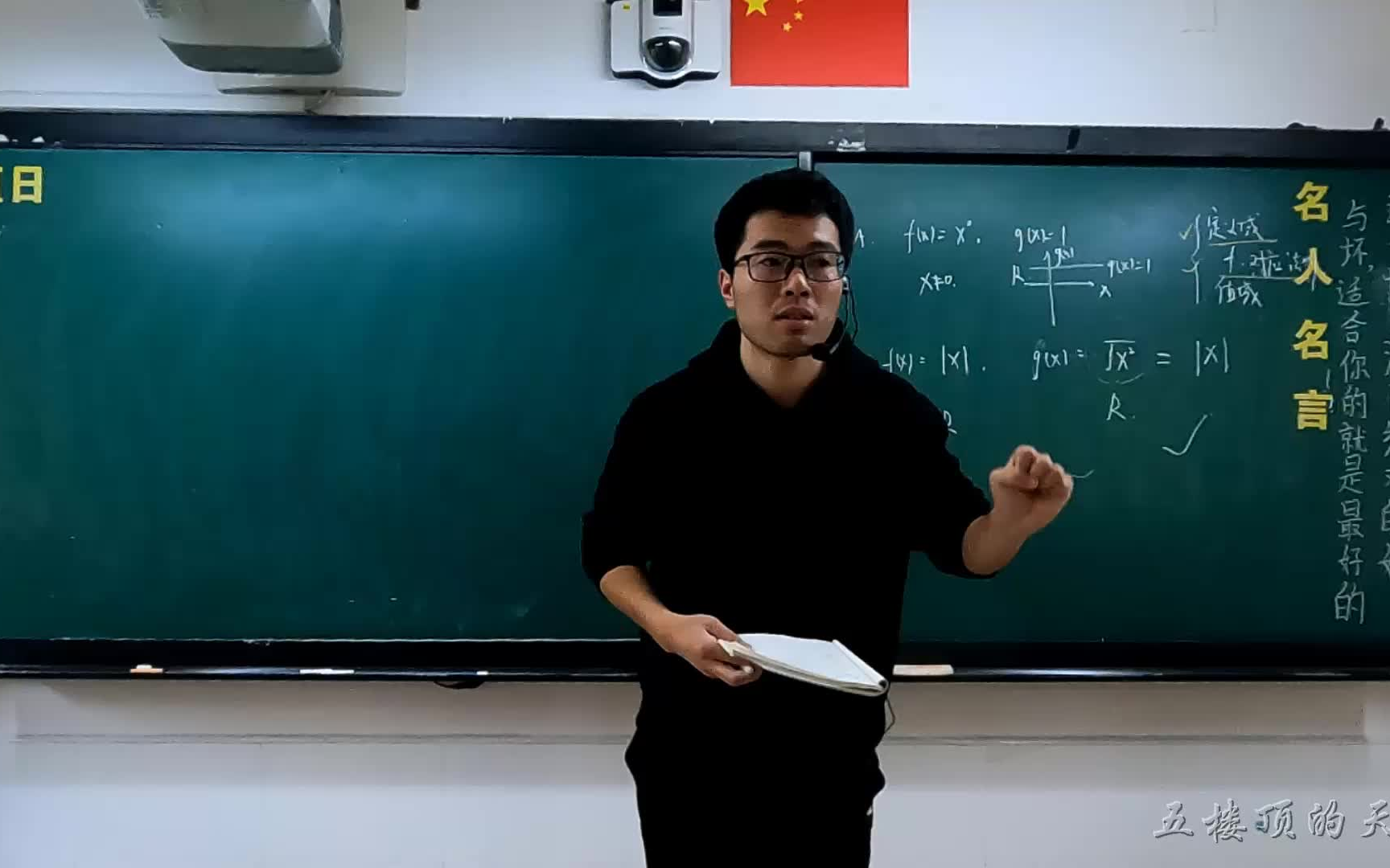 中职数学会考-函数的基本概念与性质习题课