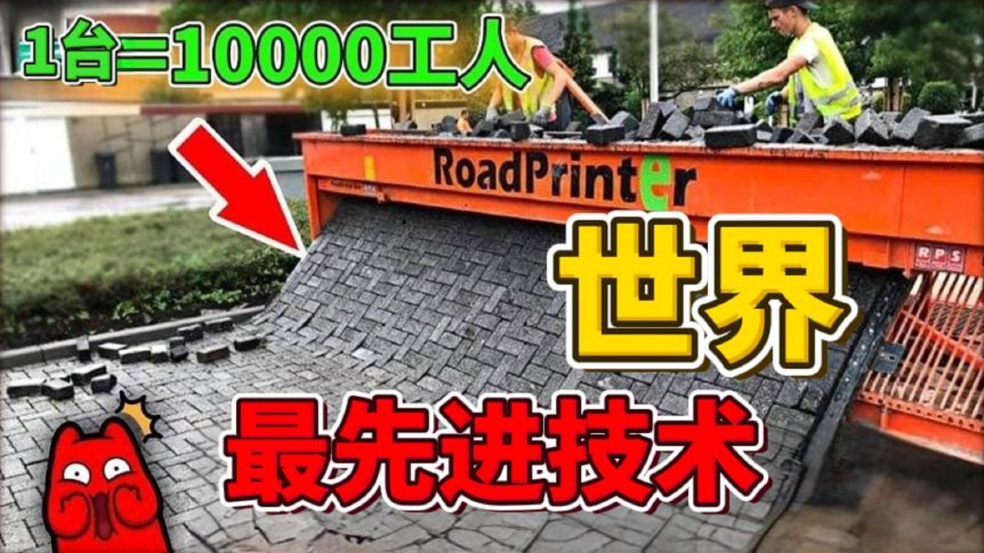 全世界最奇特的20个发明,5秒轻松爬上20米的大树,井盖晚上居然秒变...