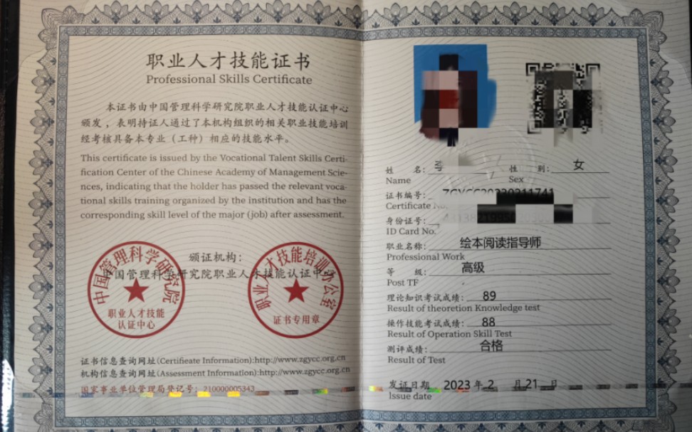 298一次拿到绘本阅读指导师“高级”,忍不住分享一下经验