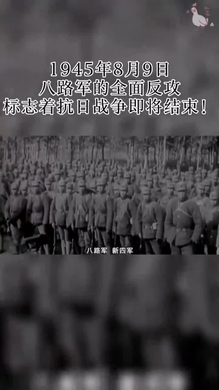 抗日战争中的全面反攻!