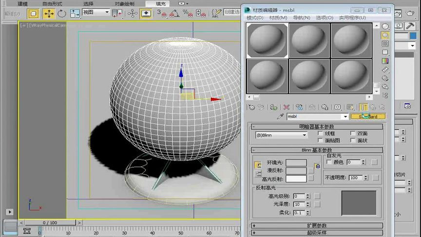 3DSMAX教程,104磨砂玻璃材质