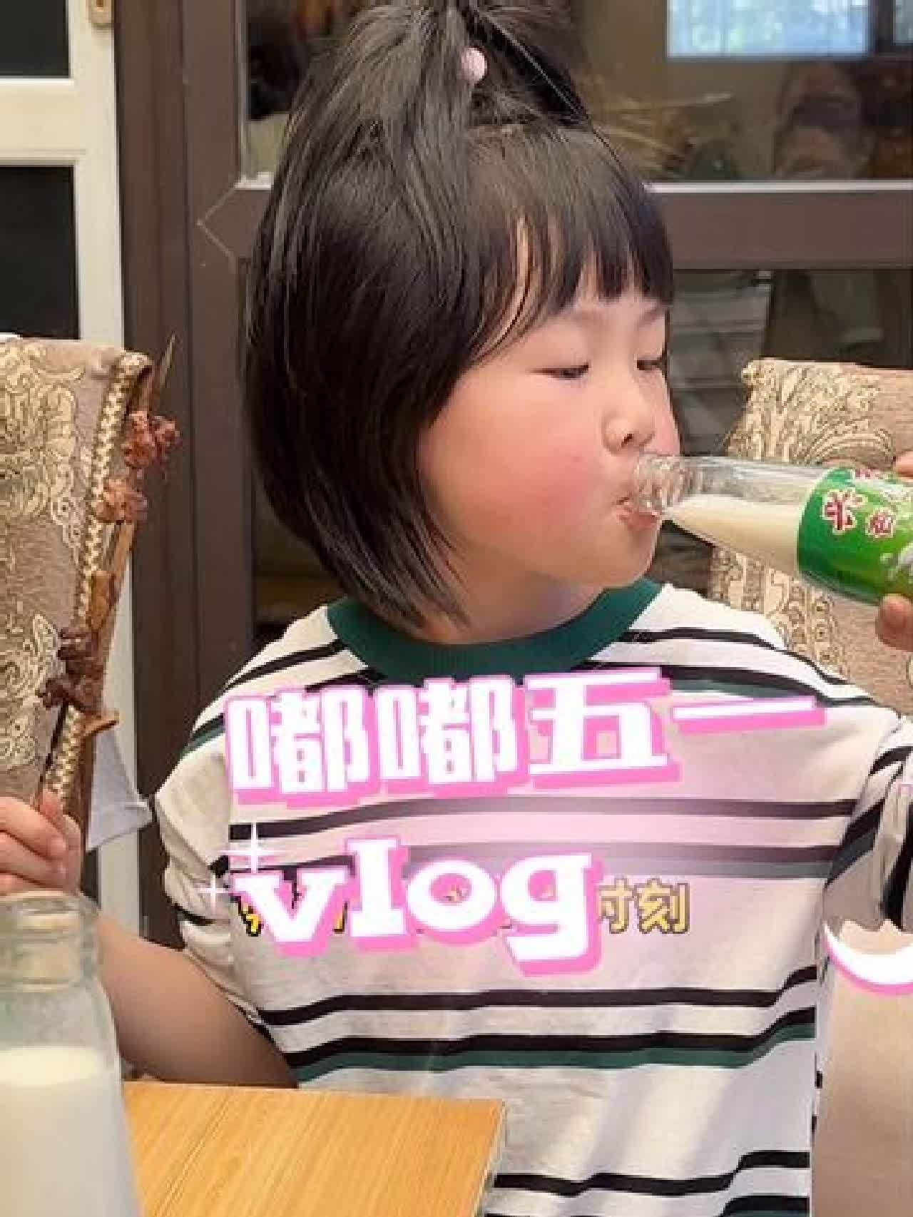 劳动节大家是怎么过的?#王嘟嘟的小日常 #爱劳动的小朋友