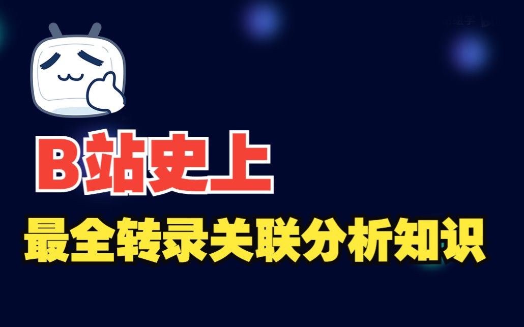 多组学联合分析:联合分析的意义?常见应用方向和研究思路