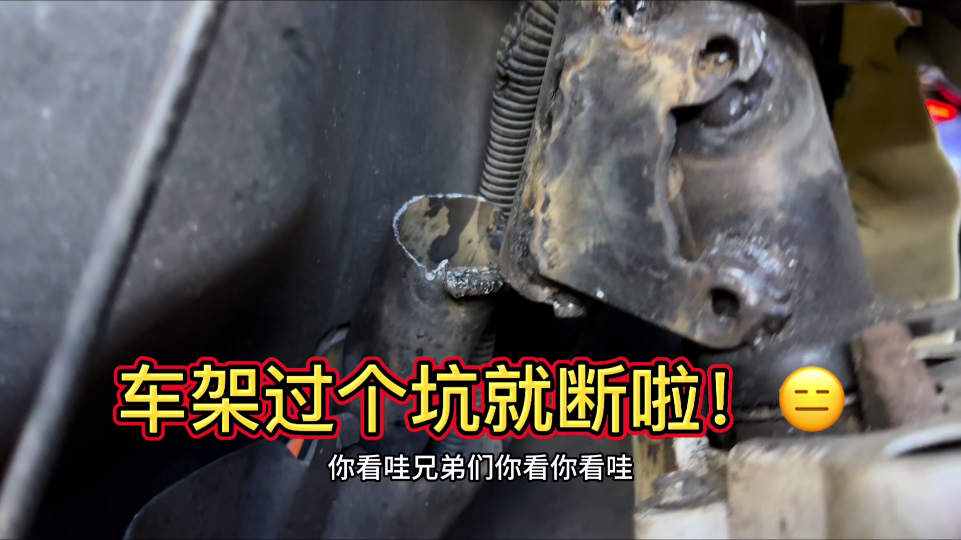 谁懂啊 谁懂啊!骑电动车半路车架断了,直接原地“瘫痪”ߤ�#电动车 #...