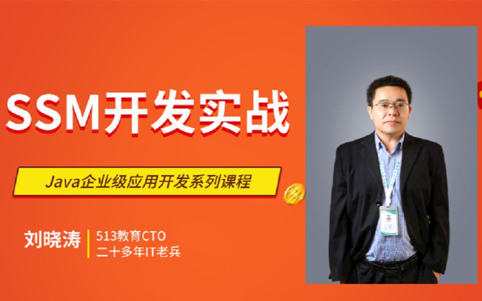 SSM企业级应用开发4,最流行的构建工具,配置Maven项目JDK版本