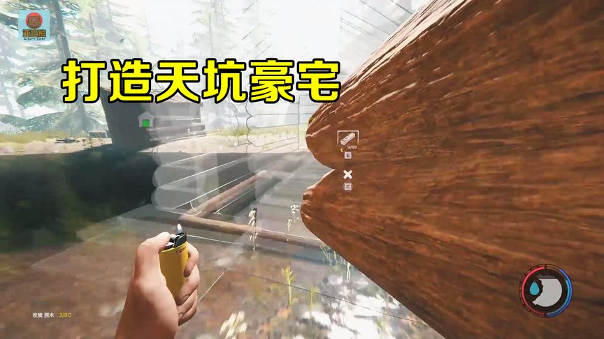 森林多人联机03:准备在天坑旁造豪宅