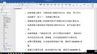 COUNT函数.备注-公式和函数-函数-129.Excel 2016