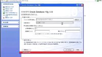企业级Oracle10g数据库管理备份、恢复、安全、性能优化课程