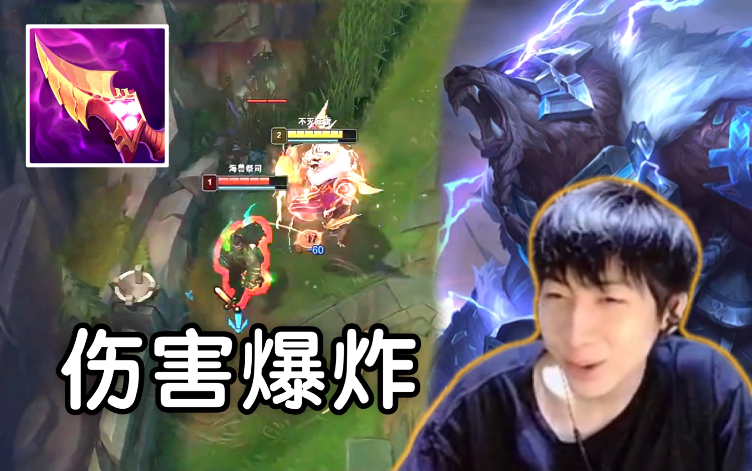 小超梦:纳什制造者AP狗熊,是人是狗路过都要被一套秒_电子竞技热门...