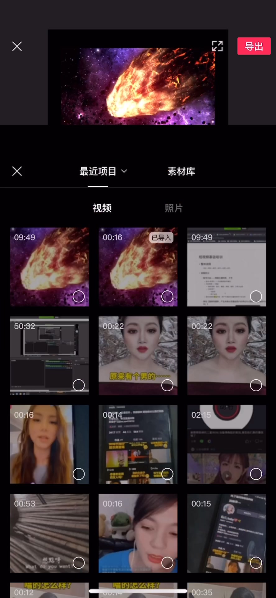 抖音怎么用剪映制作三屏小视频画面屏幕。快手火山轻视频