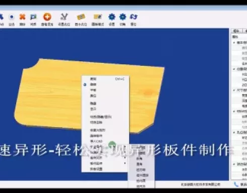 板式家具开料设计拆单软件