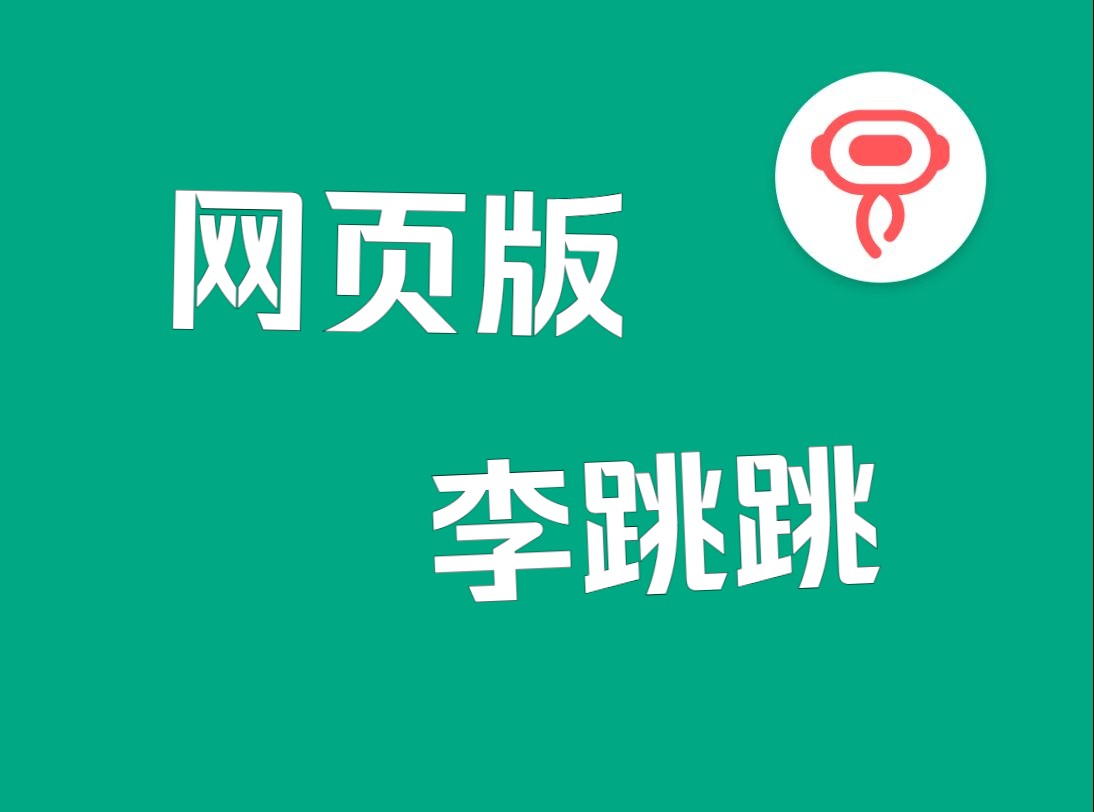影刀RPA-手机有李跳跳,网页有影刀刀,一条指令智能屏蔽弹窗~~