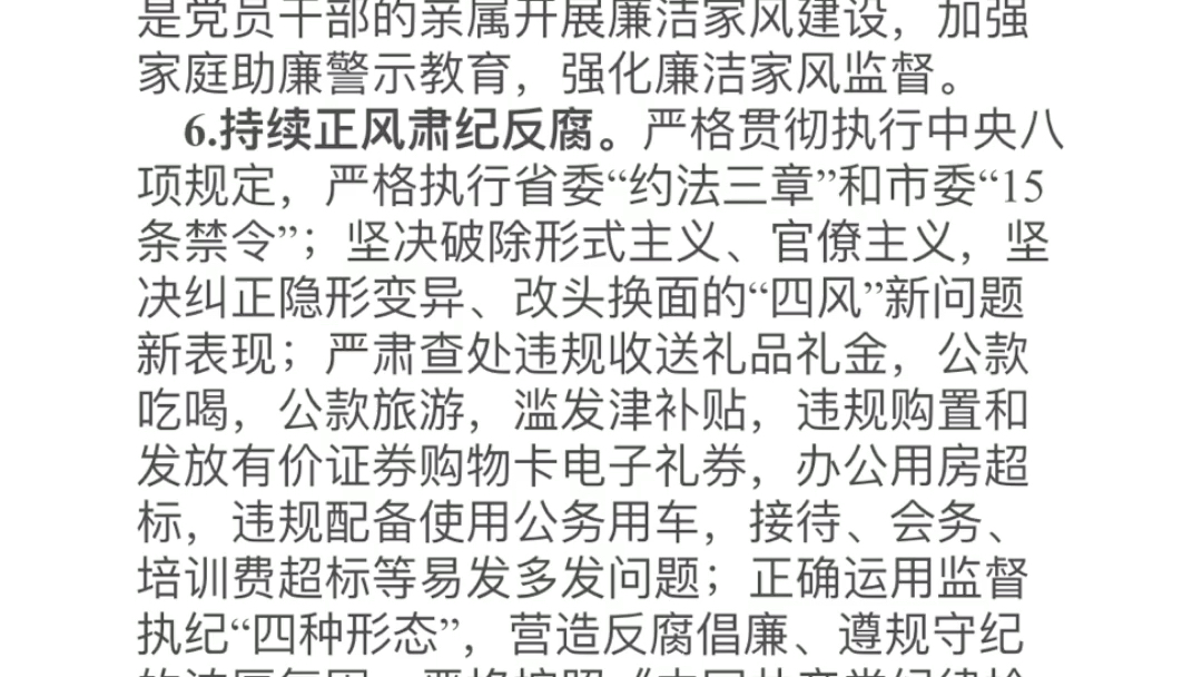 关于推进清廉学校建设的实施方案