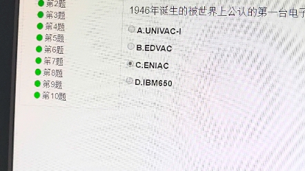 快快快快,大一上册计算机考试期末选择题考点