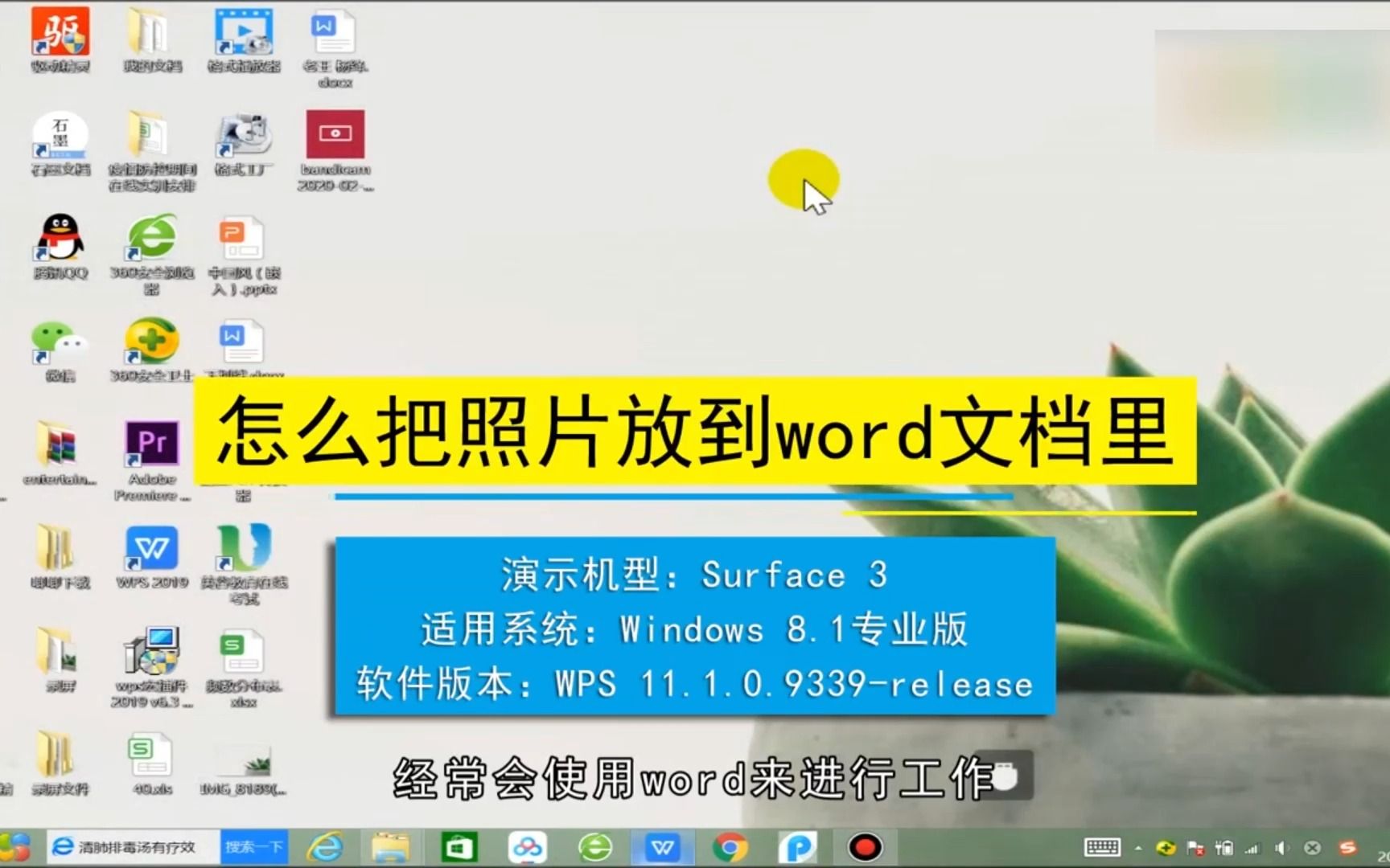 照片怎么放在word文档里?照片放在word文档里