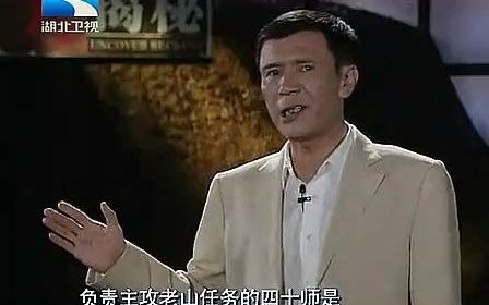 《大揭秘》20120920对越自卫反击战(3)夺回老山