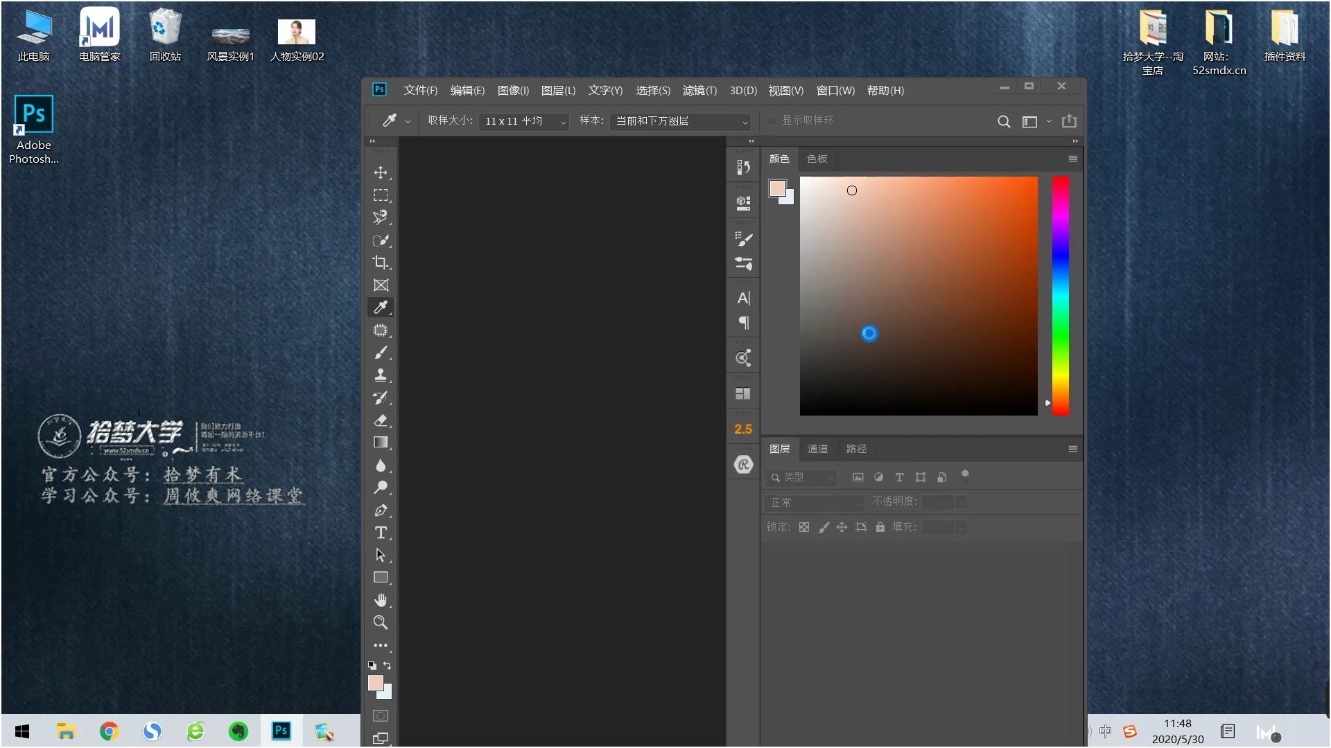 PS插件:亮度蒙版调色插件 NBP Lumizone v1.1.001 官方版免费下载附...
