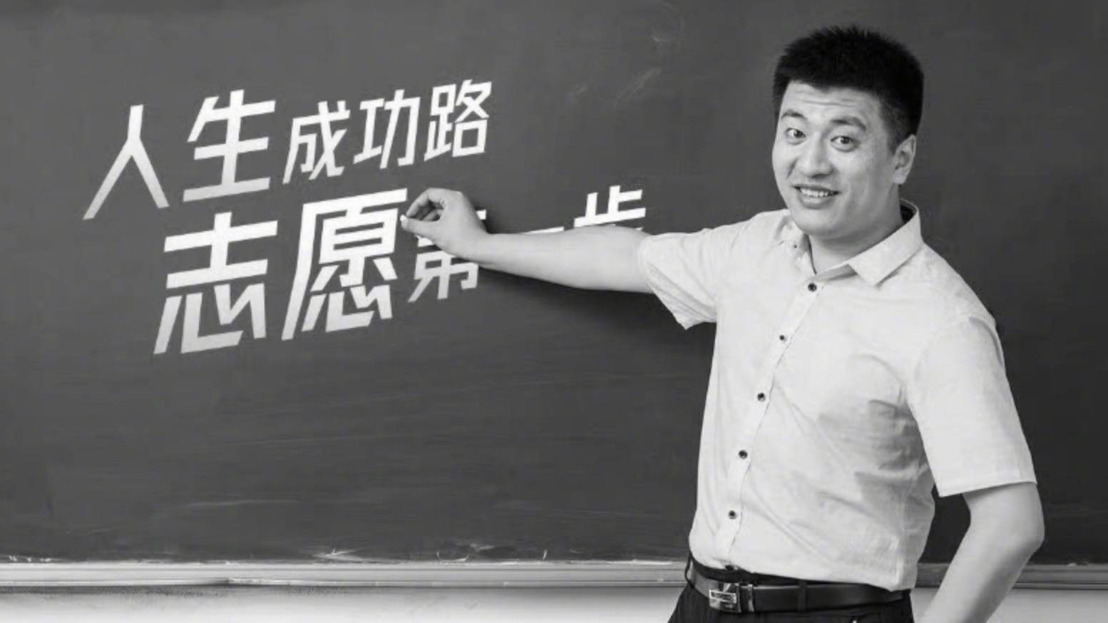 心源性猝死,张雪峰不幸去世