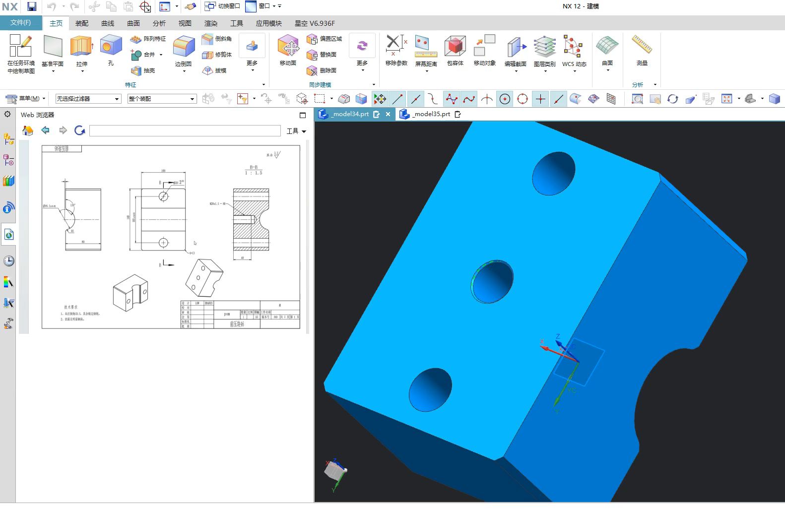 UG编程三维带螺纹孔实例建模具体操作必会