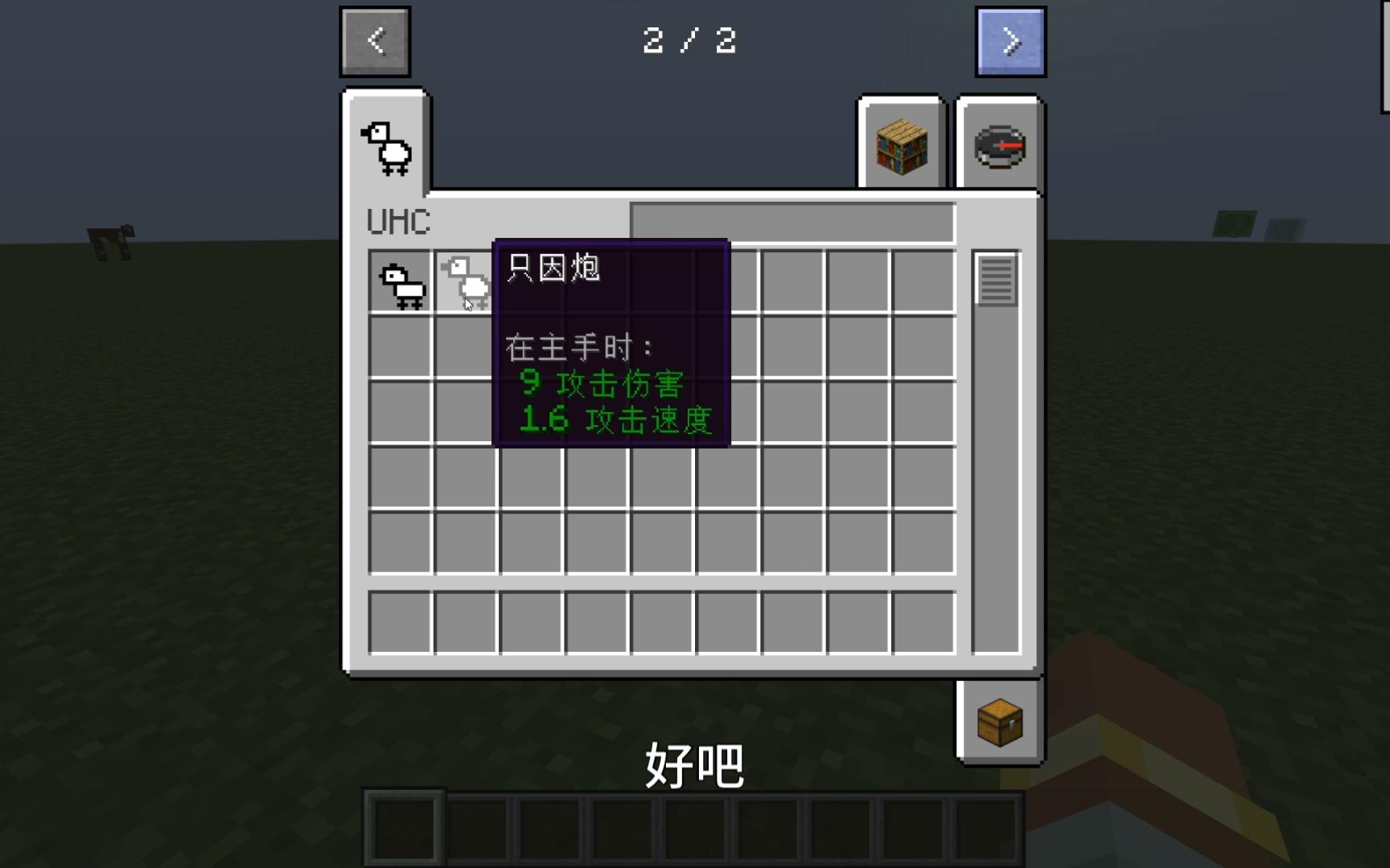 我的世界:Java mod制作教程1