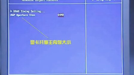 BIOS视频教学详解