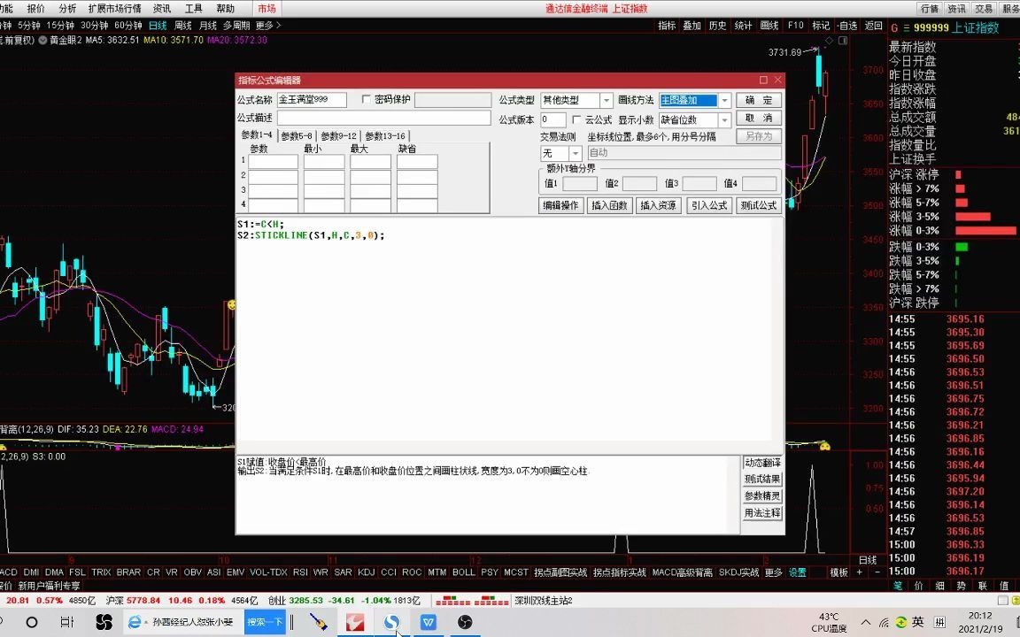 股票指标编写教学25:如何编写一个K线实体变色指标?方法教学!