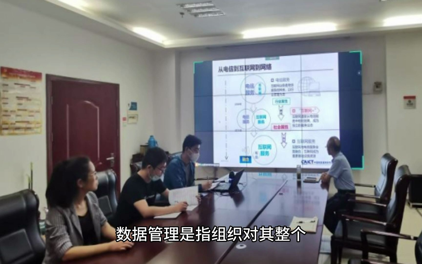 数据管理是什么?
