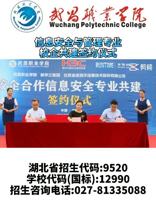 10信息安全与管理专业签约仪式