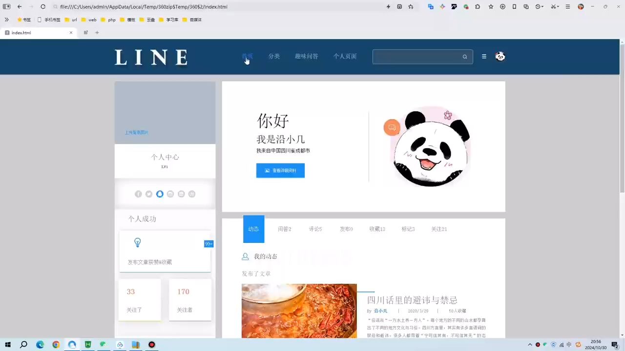 h5个人博客主题html个人主页网页设计制作?html网页源代码