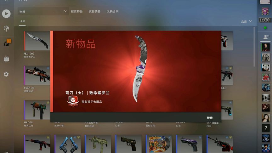 把csgo里的箱子都开一遍会出什么?