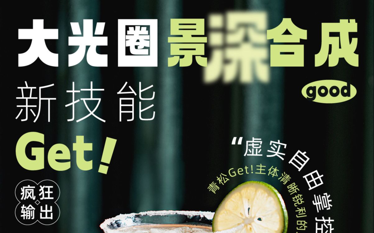 新技能 | 学会这招让你照片细节更清晰锐利