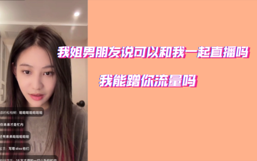 袁一琦:我才不让你们去关注他 他卖我素颜照咋办!