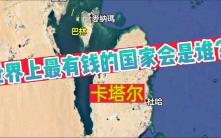 世界最富有的十个国家,第一名估计谁都想不到?美国排名却意外