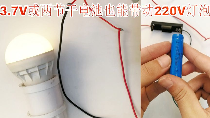 教你做个3V转220V逆变器,电路非常简单,电路只用到了3种元件