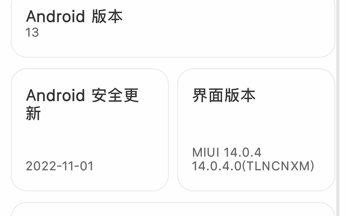 miui13红米k50升级miui14.0.4版本体验,没清数据感觉还行