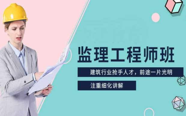 建设工程监理合同管理