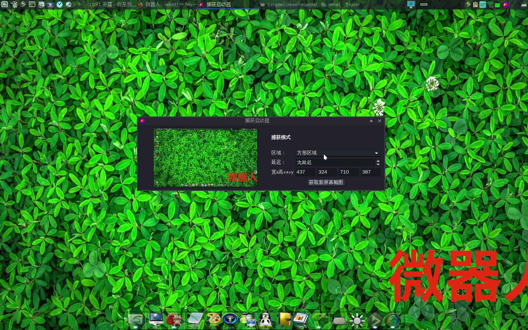 电脑抓图软件推荐免费,电脑截屏火焰截图Flameshot